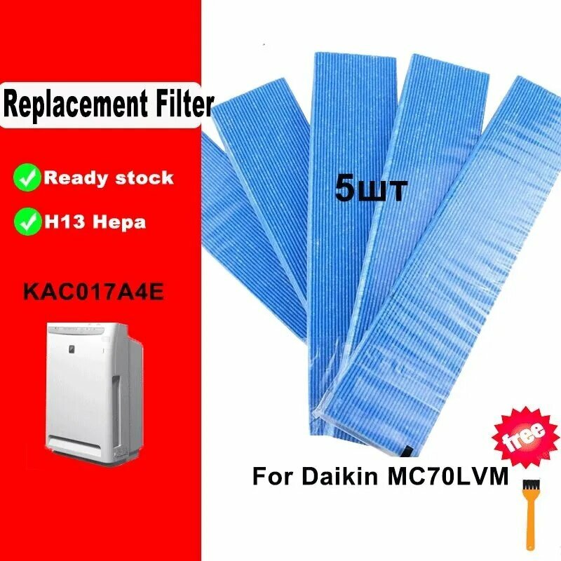 Очиститель воздуха Фильтры 5шт KAC017A4E для воздухоочистителей Daikin MC70LVM