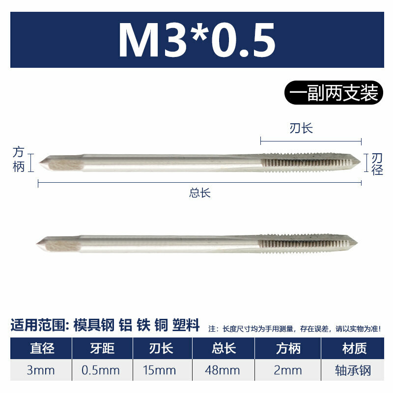 Набор метчиков M3x0.5 с мелкой резьбой для нарезки резьбы, включает ключ