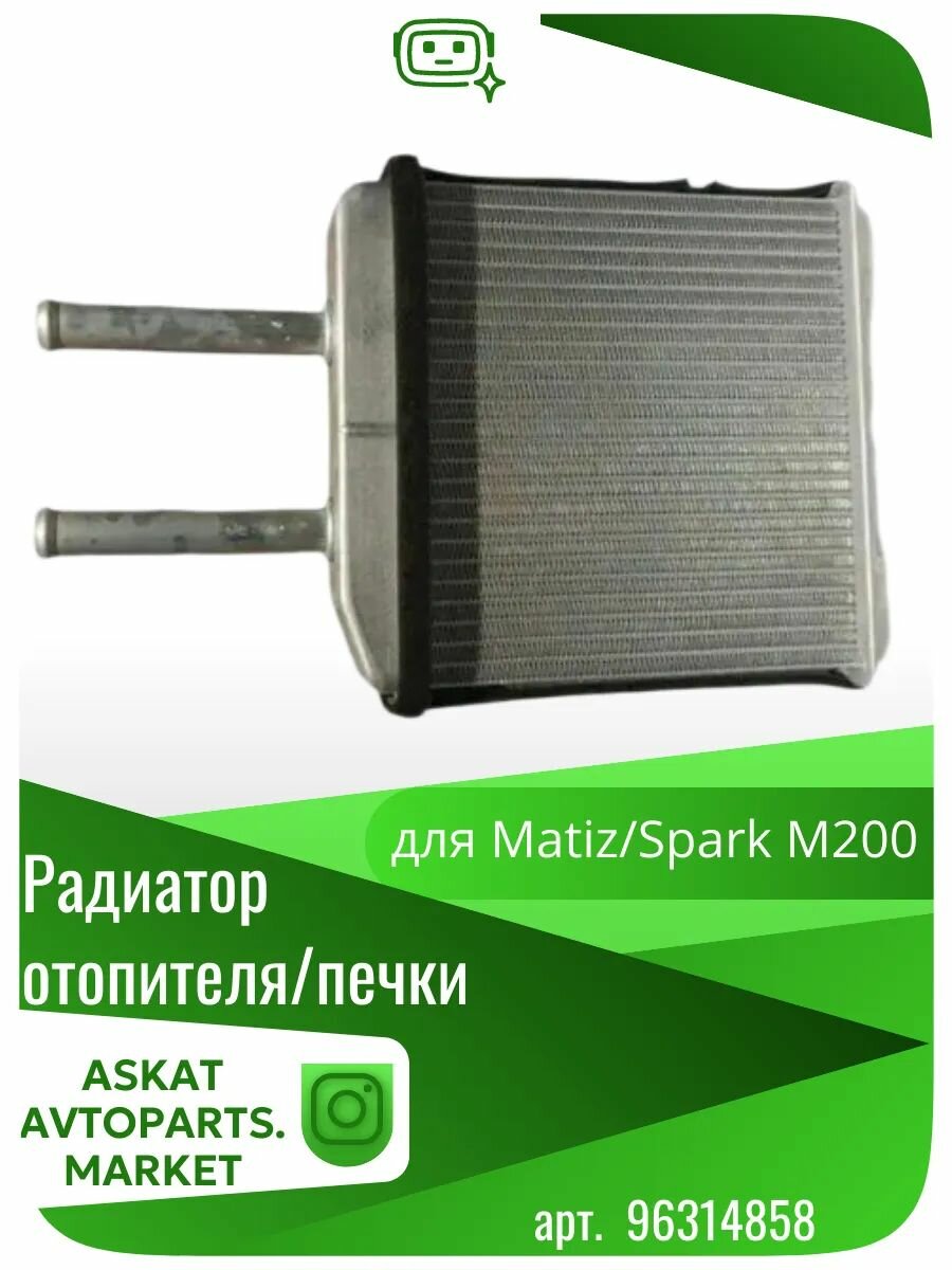Радиатор отопителя на Matiz Spark M200
