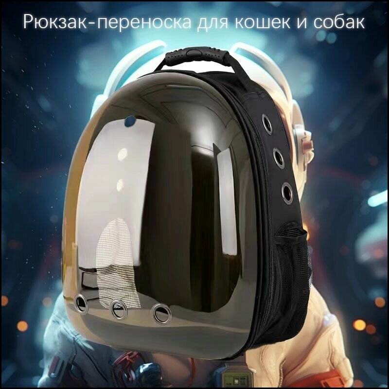 Рюкзак-переноска , для кошек/собак/кроликов, с плечевым ремнём