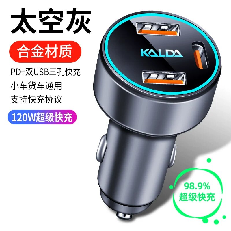 120W трехпортовое USB автомобильное зарядное устройство для Audi A4L/A6L/Q5L/A3/A5/A7/A8/Q3/Q7/Q2L - Серый