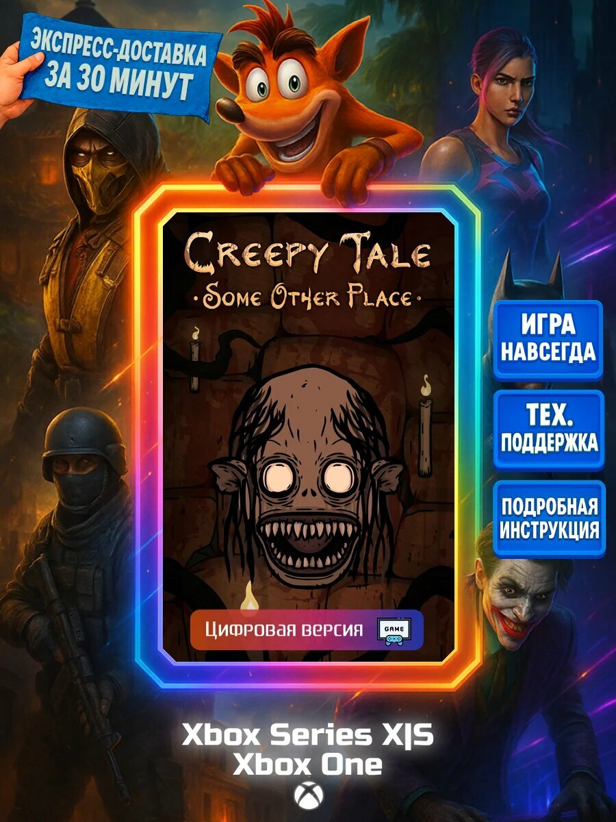 Creepy Tale: Some Other Place Series X|S, One Цифровая версия игры | Доставка на почту