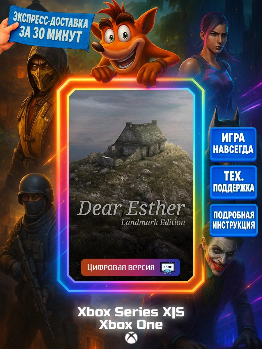 Dear Esther: Landmark Edition Series X|S, One Цифровая версия игры | Доставка на почту