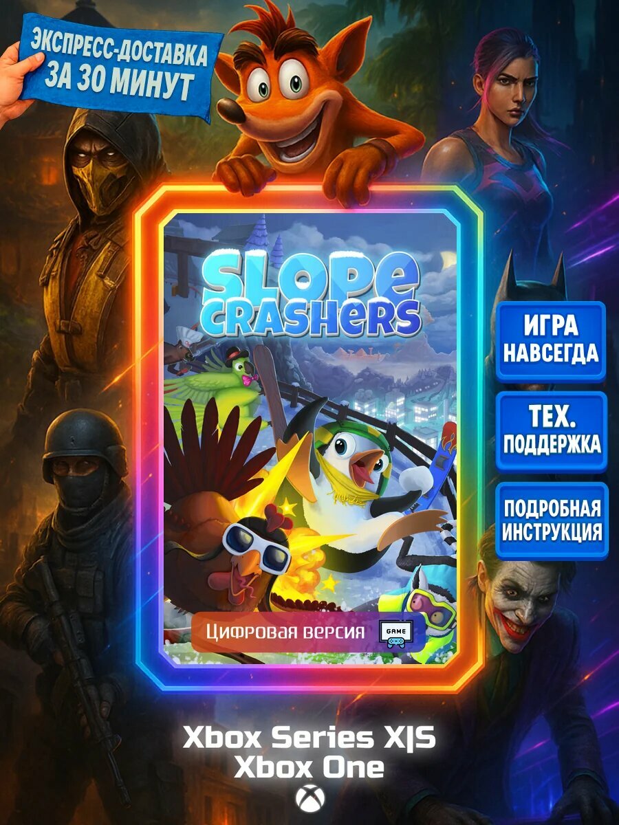 Slopecrashers Series X|S, One Цифровая версия игры | Доставка на почту