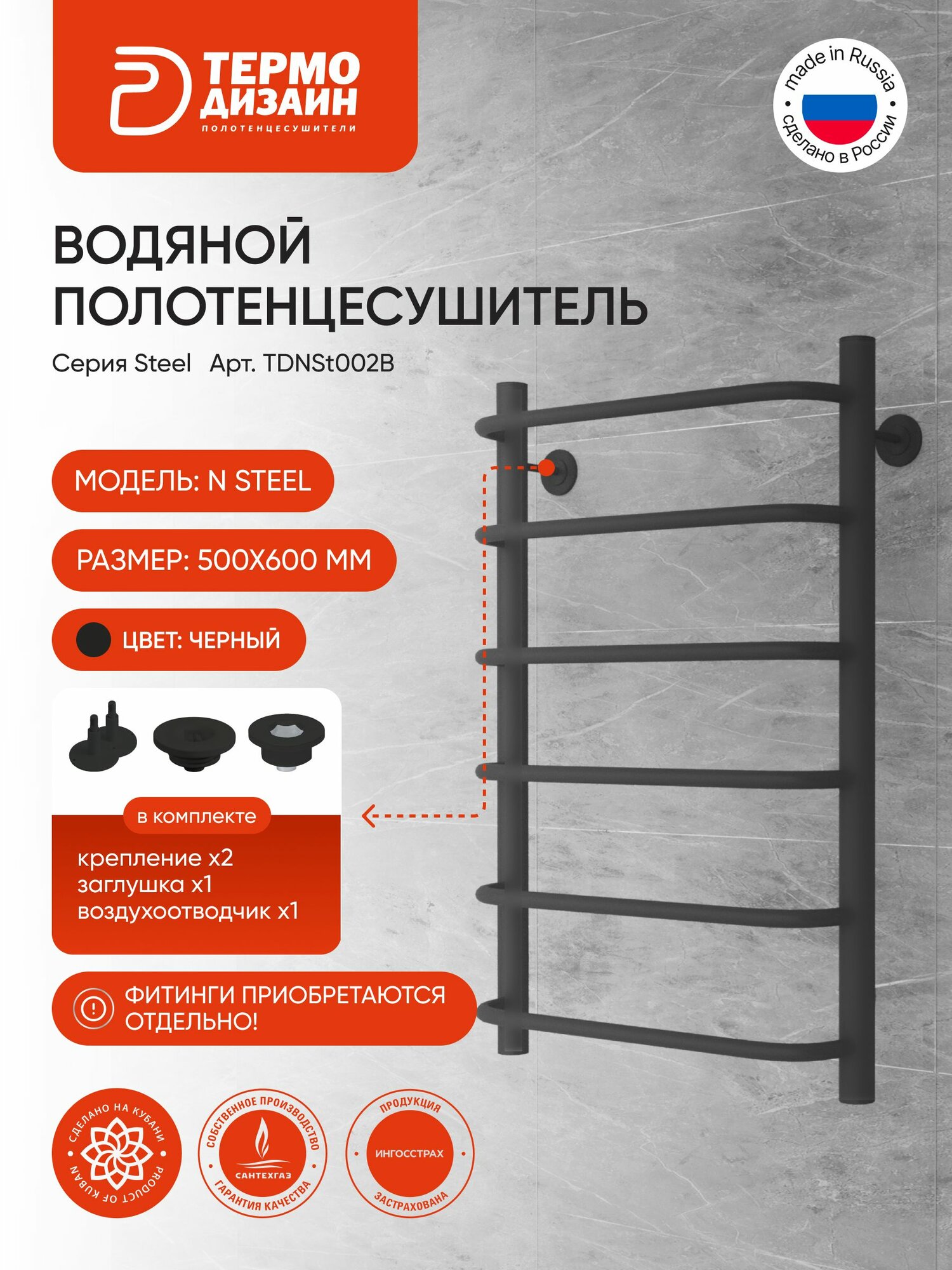 Полотенцесушитель стальной N Steel (лесенка) W500 H600 термодизаин