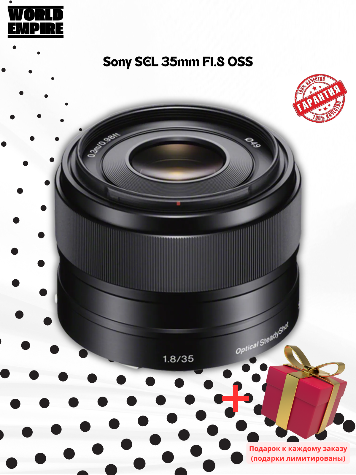 Объектив SONY SEL 35 MM F1.8 OSS