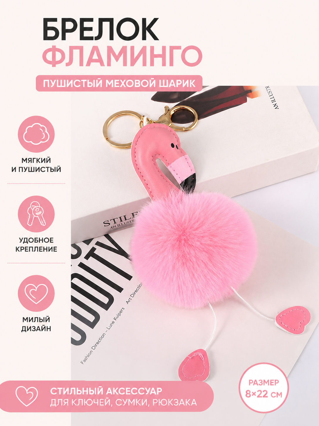 Украшение на сумку