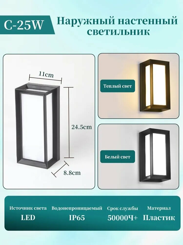 Уличный светильник, Без цоколя, количество ламп:1шт
