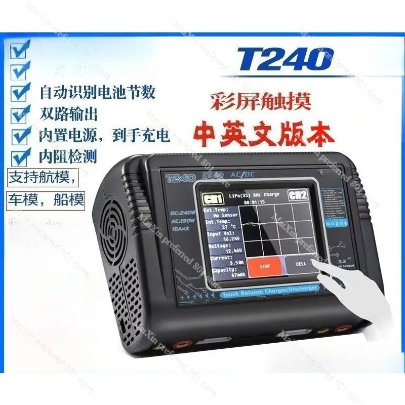 Зарядное устройство UK T240 для радиомоделей