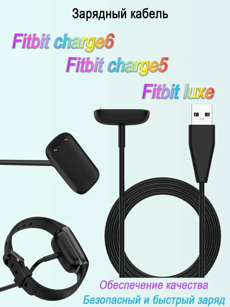 Подходит для магнитного зарядного устройства Fitbit charge6/charge5/luxe watch