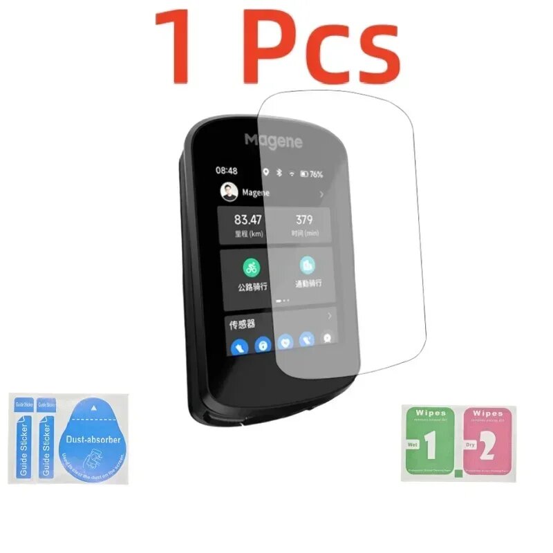 Защитное стекло для велокомпьютера Magene C706, C506, C606, C606Pro 1 PCS, C706