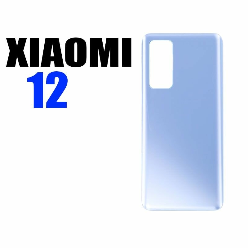 Задняя крышка для Xiaomi 12 / 12X Цвет: Светло-Синий