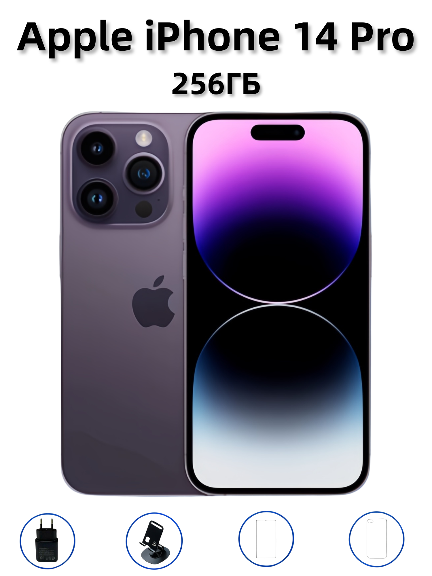 Смартфон Apple iPhone 14 Pro 256 ГБ, экран 6.1 дюйма, Высокопроизводительный, SIM+SIM, фиолетовый