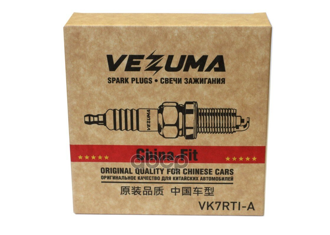 Свеча зажигания Iridium Pro (ChinaFit) Chery Tiggo 3,4,7 VEZUMA арт. VK7RTI-A