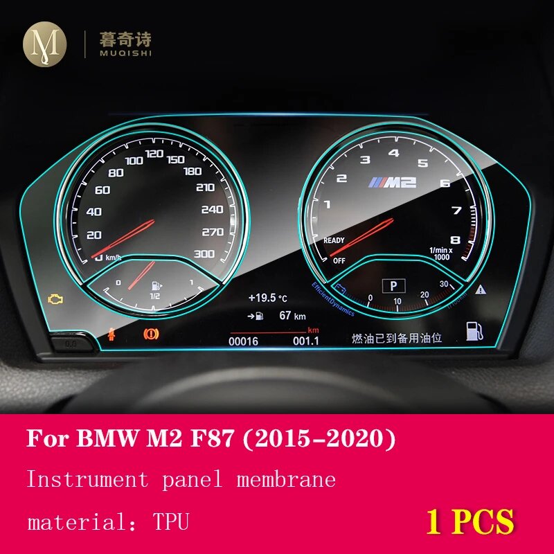 Для BMW F87 M2 2015-2020 Автомобильная интерьерная приборная панель с мембраной, ЖК-экран, аксессуары для защиты от царапин
