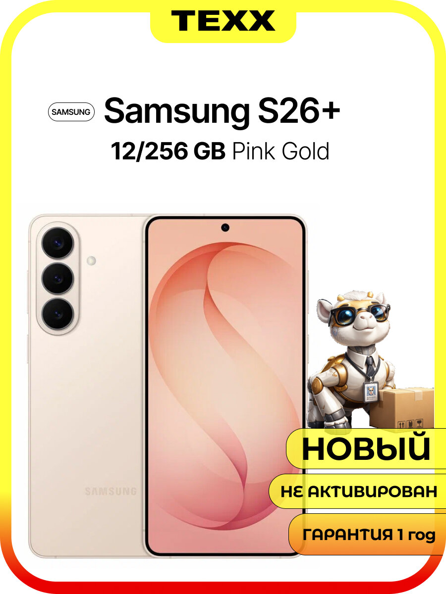 Смартфон Samsung S26+, Android 16, 12GB/256GB, NFC, LiDAR, IP68, розовый