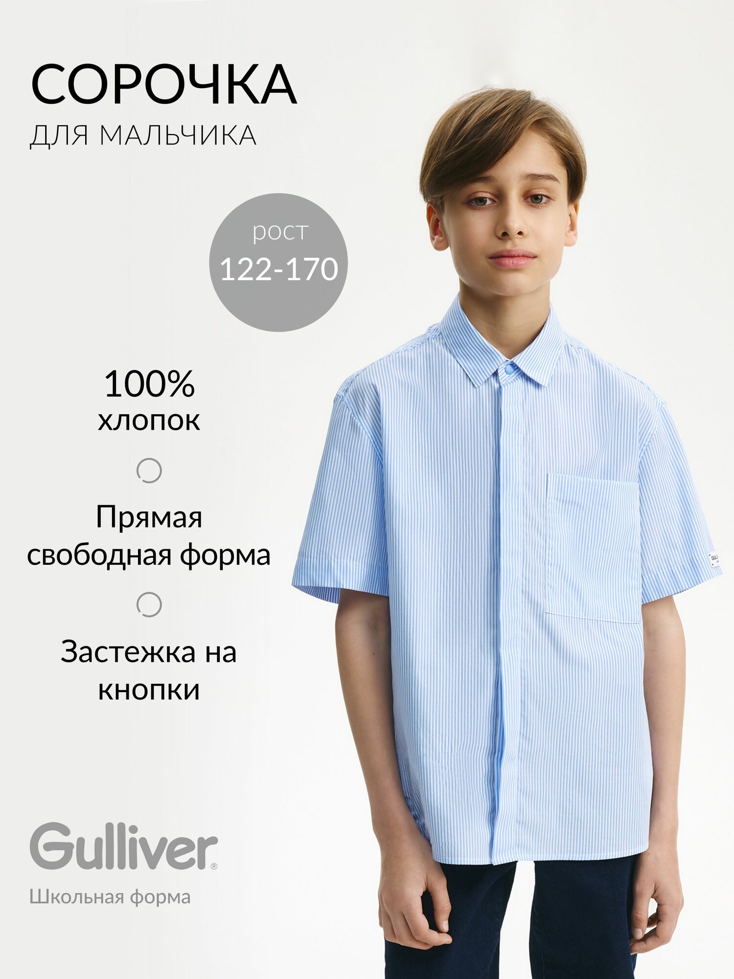 Рубашка
