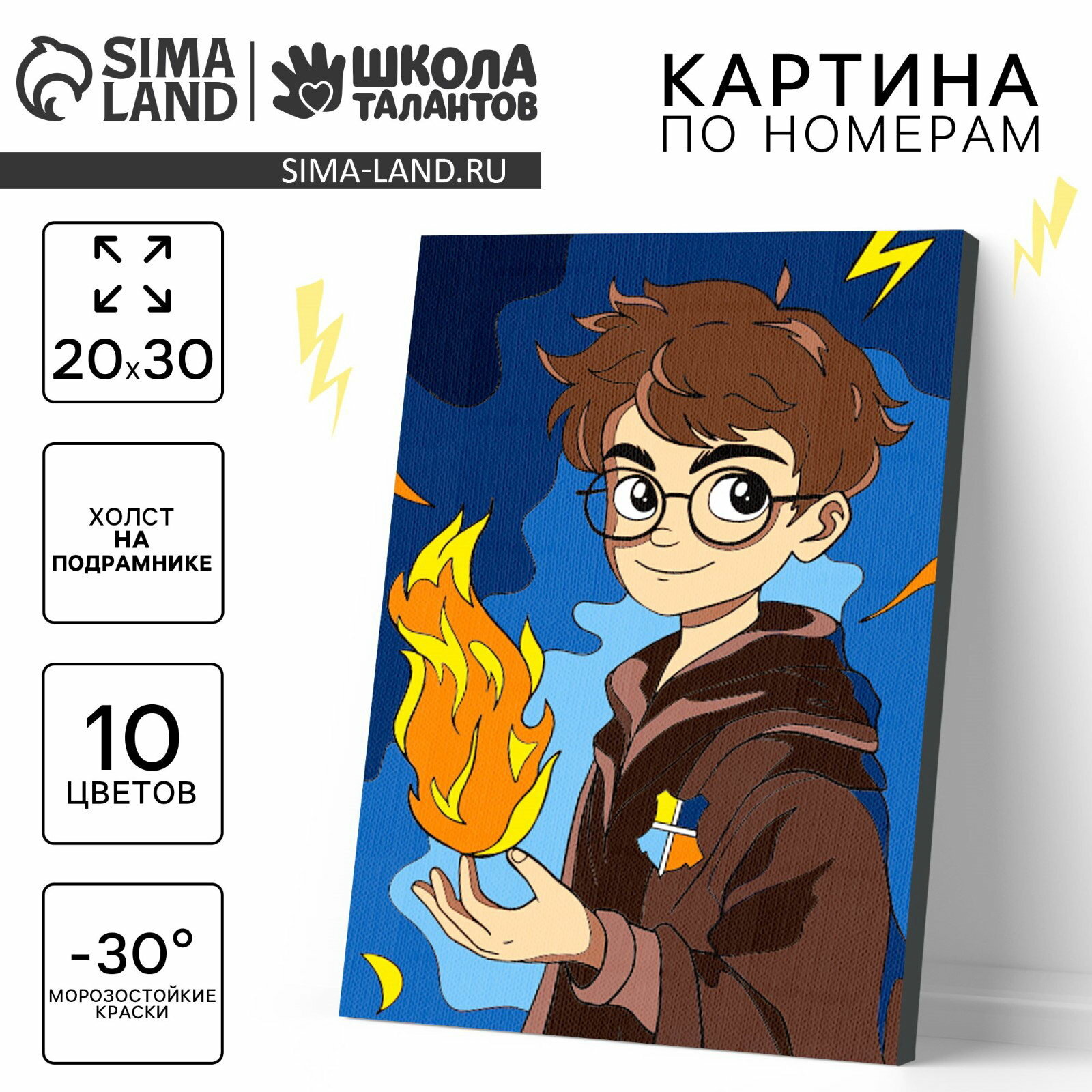 Картина по номерам для детей "Волшебство в руках", 20x30 см, тематика: детская