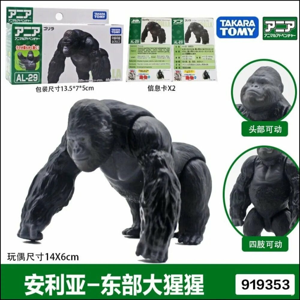Эксклюзивная фигурка гориллы Восточной из серии Зоопарк TOMY, 5 AL 29