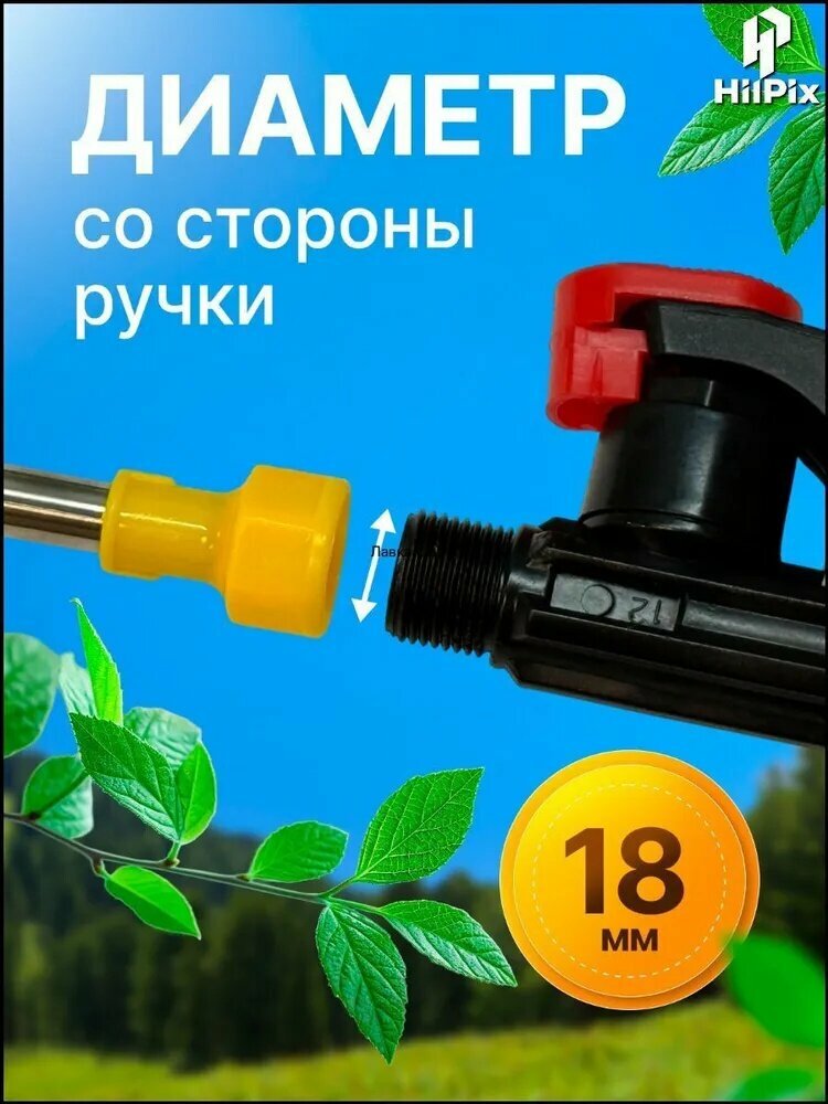 Пульверизатор 1 шт — фото 1