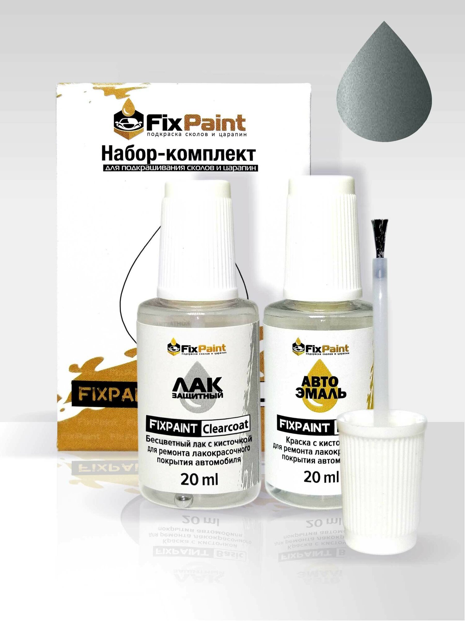 Подкраска HYUNDAI MATRIX, код NT, NEUTRAL GREY, набор FixPaint Double, краска и лак для подкраски сколов и царапин