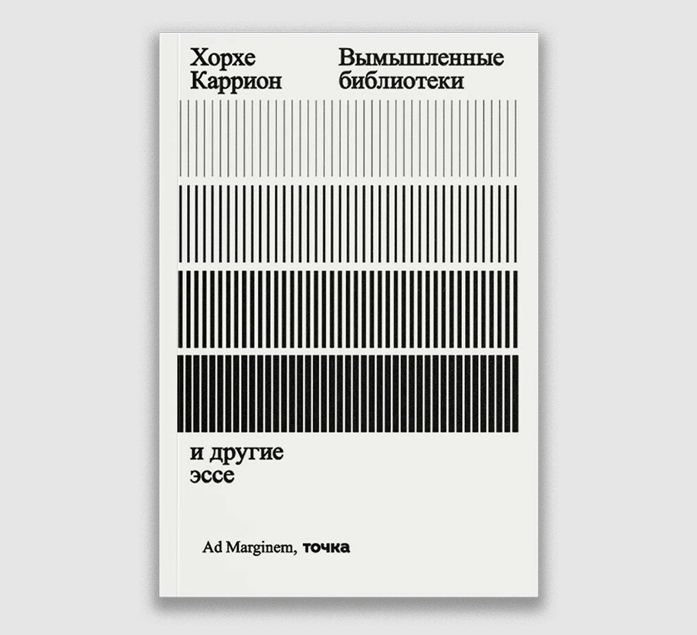 Вымышленные библиотеки