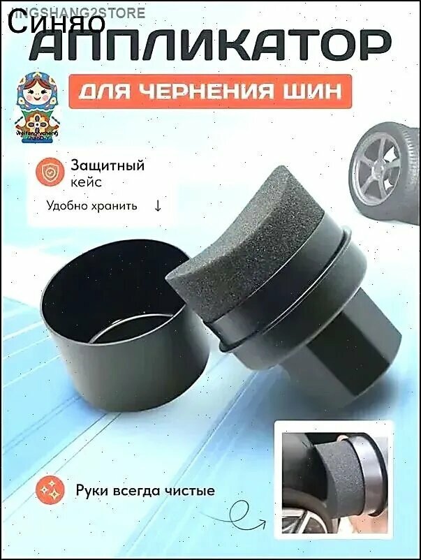Губка автомобильная, 1 шт.