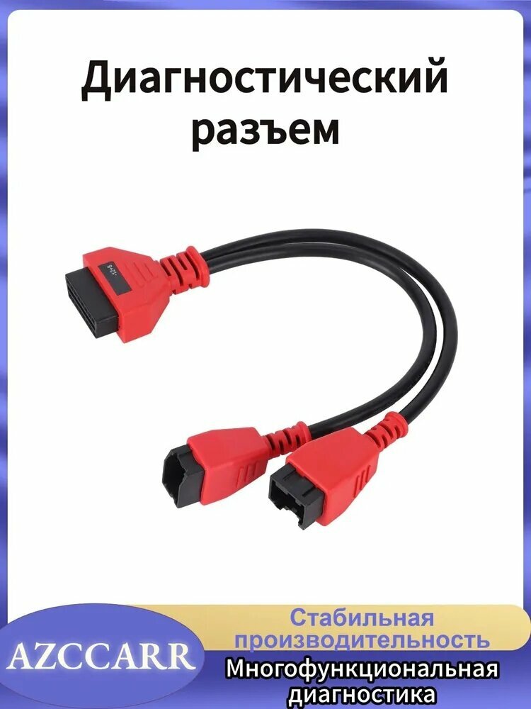 Автоматический диагностический кабельный разъем 12+8 адаптер для Autel MS908 MS906
