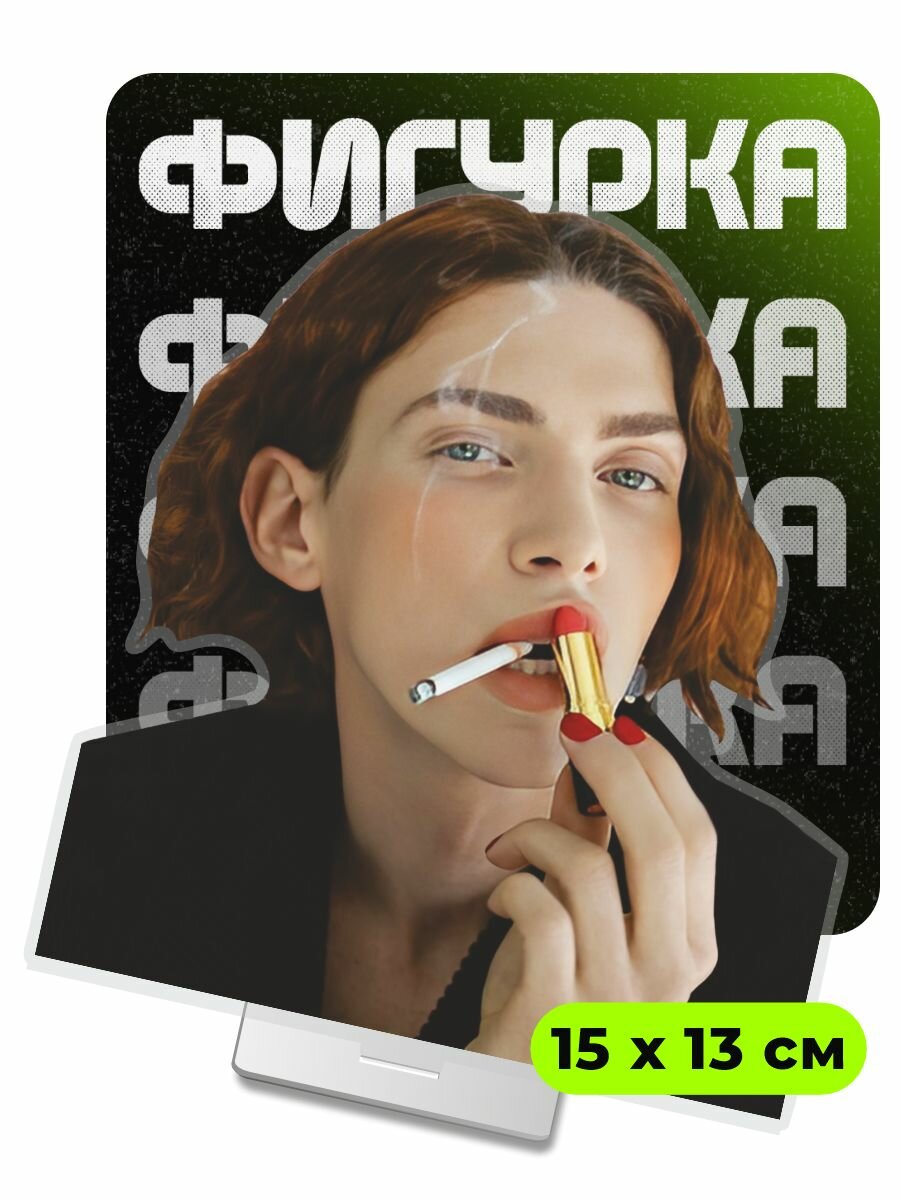 Фигурка акриловая Sophie Xeon