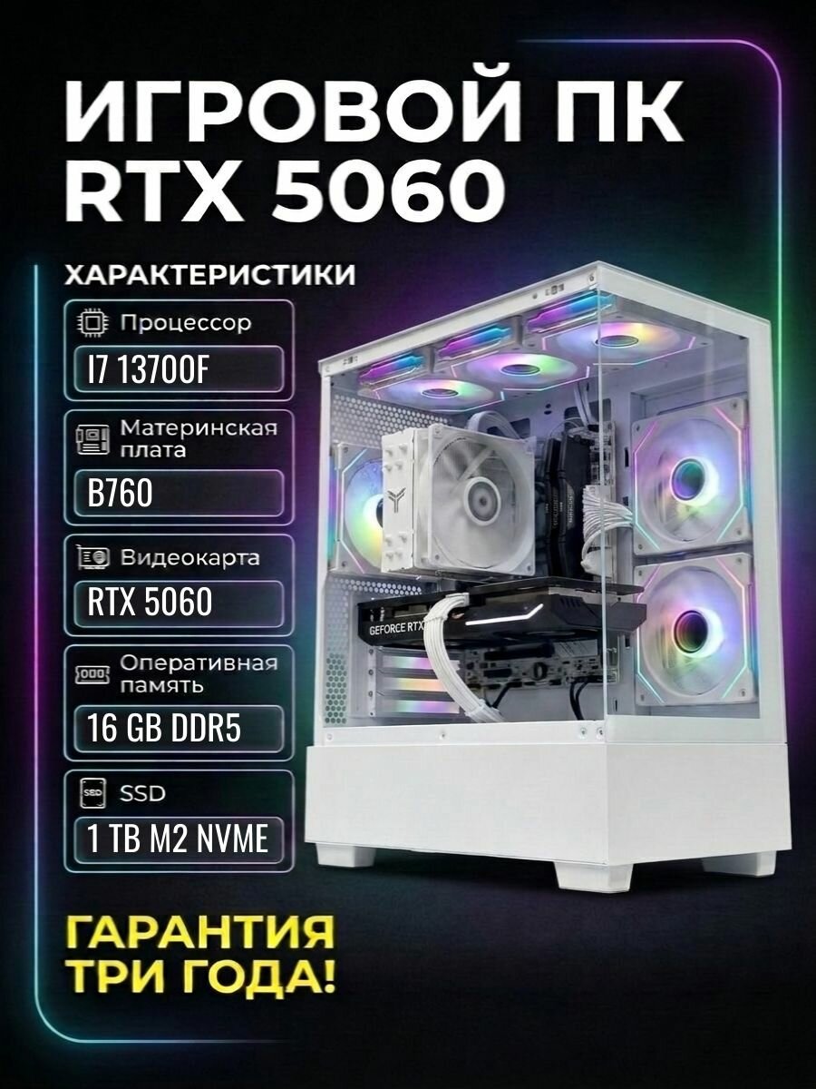 Игровой ПК Атом V4