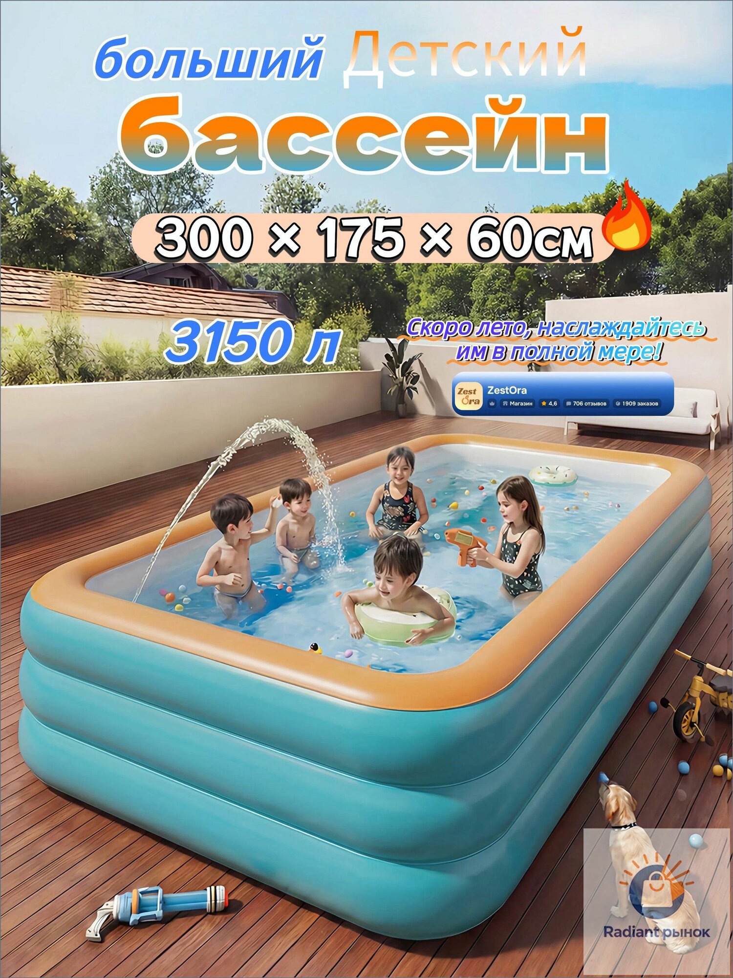 Каркасный надувной бассейн для детей и взрослых 300 см, 300х175х60 см, 1885 л, утолщенный в 3 слоя, синий