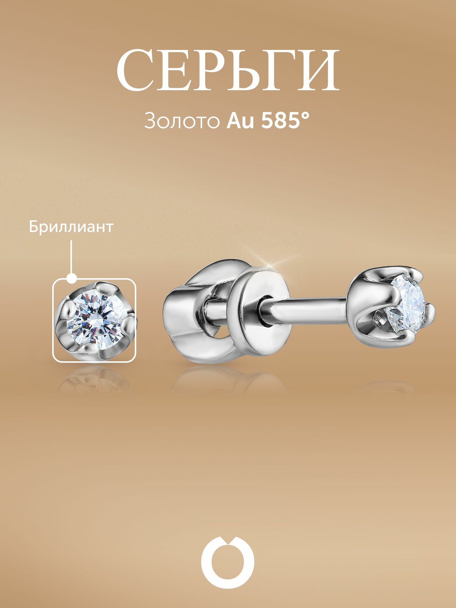 Серьги Бронницкий Ювелир, белое золото, 585 проба, бриллиант