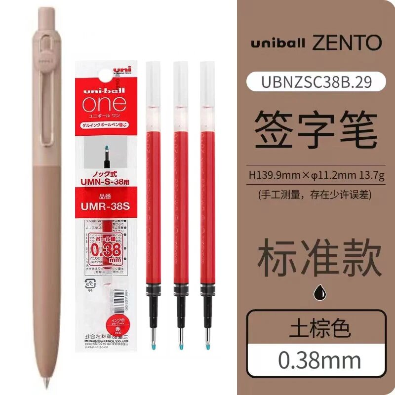 Uniball ZENTO Гелевые ручки, различные цвета, тонкий наконечник 0.5/0.38 мм 0.38Brown 3RedInk