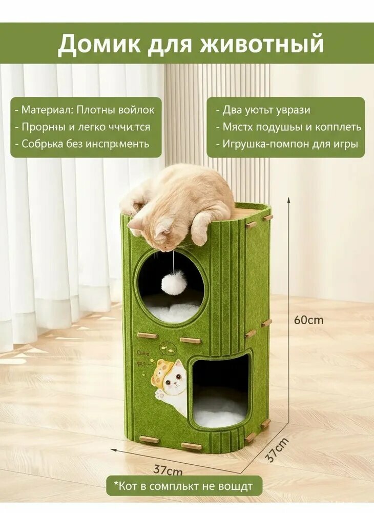 Трехъярусная трансформируемая конструкция премиум класса с лежаком когтеточкой и игровыми элементами для питомцев кошек и собак мелких пород