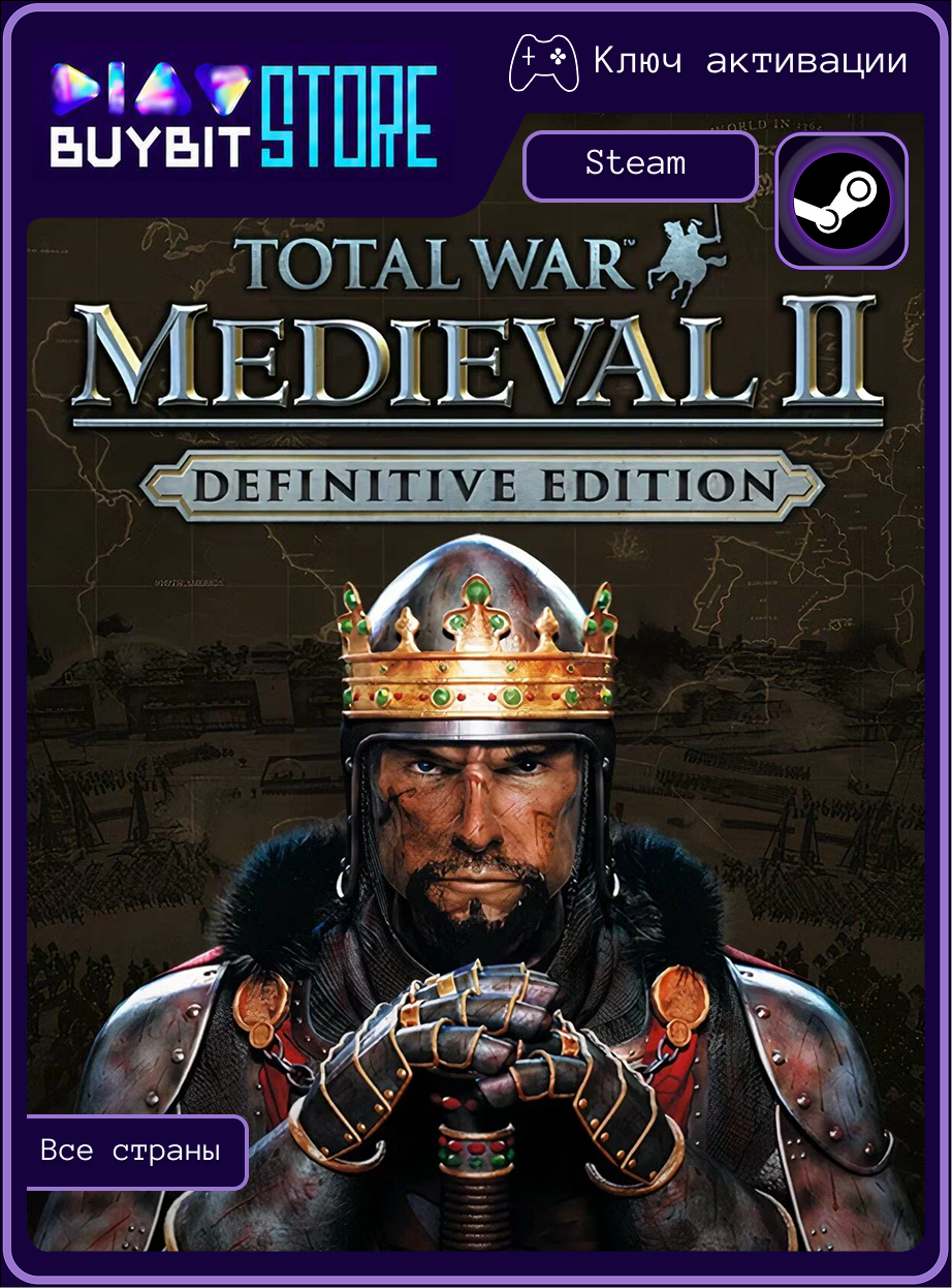 Total War: MEDIEVAL II - Definitive Edition | Steam | Ключ | Все страны
