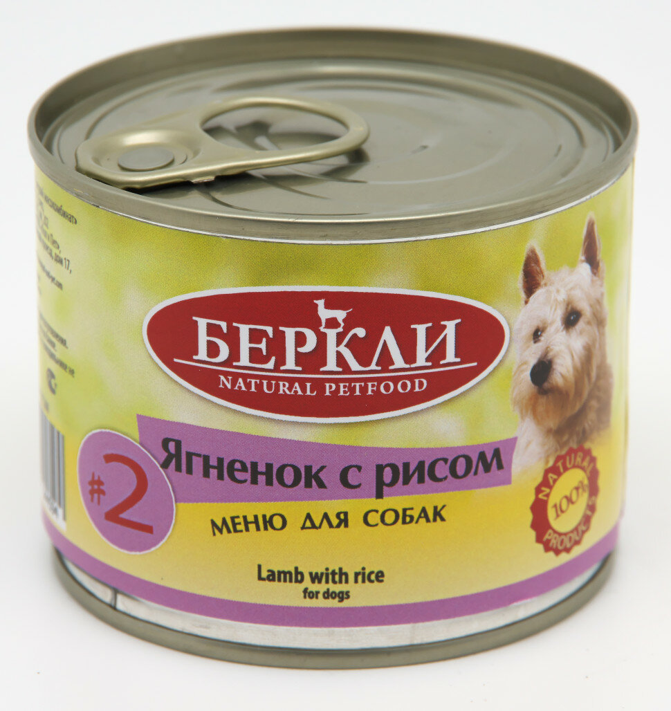 Консервы для собак Беркли Local №2 Ягненок с рисом, 200г