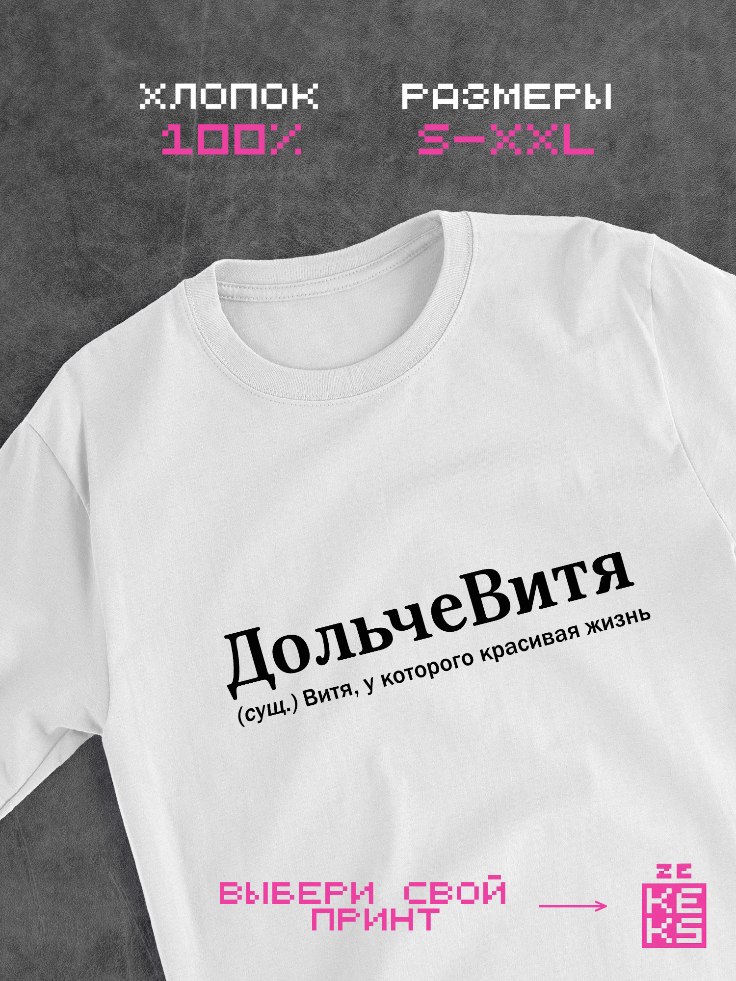 Футболка