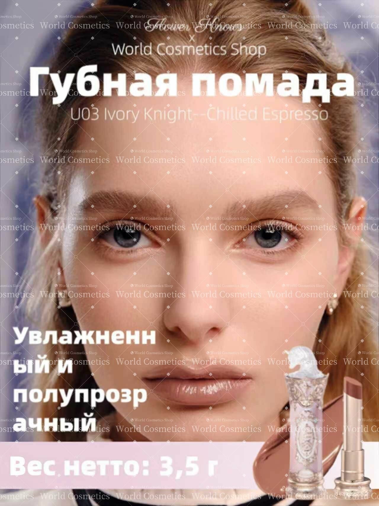 Помада для губ Flower Knows Knight Unicorn кремовая увлажняющая стойкая, 3.5 г