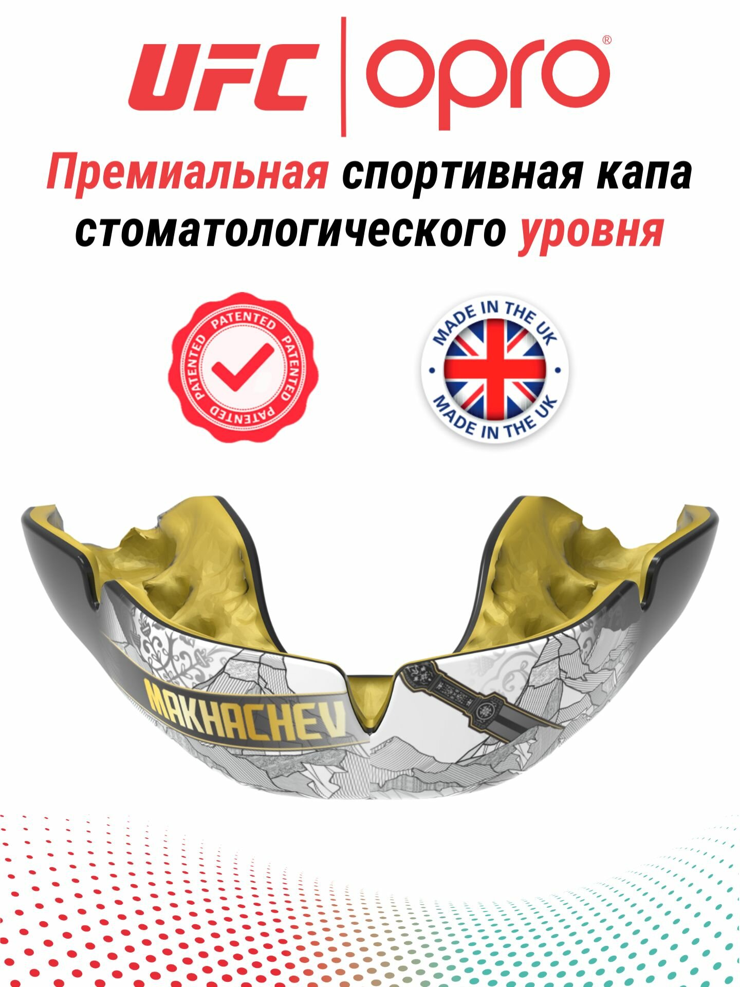 Боксерская капа взрослая, спортивная, защитная для зубов OPRO Instant Custom-Fit UFC Fighter - Makhachev