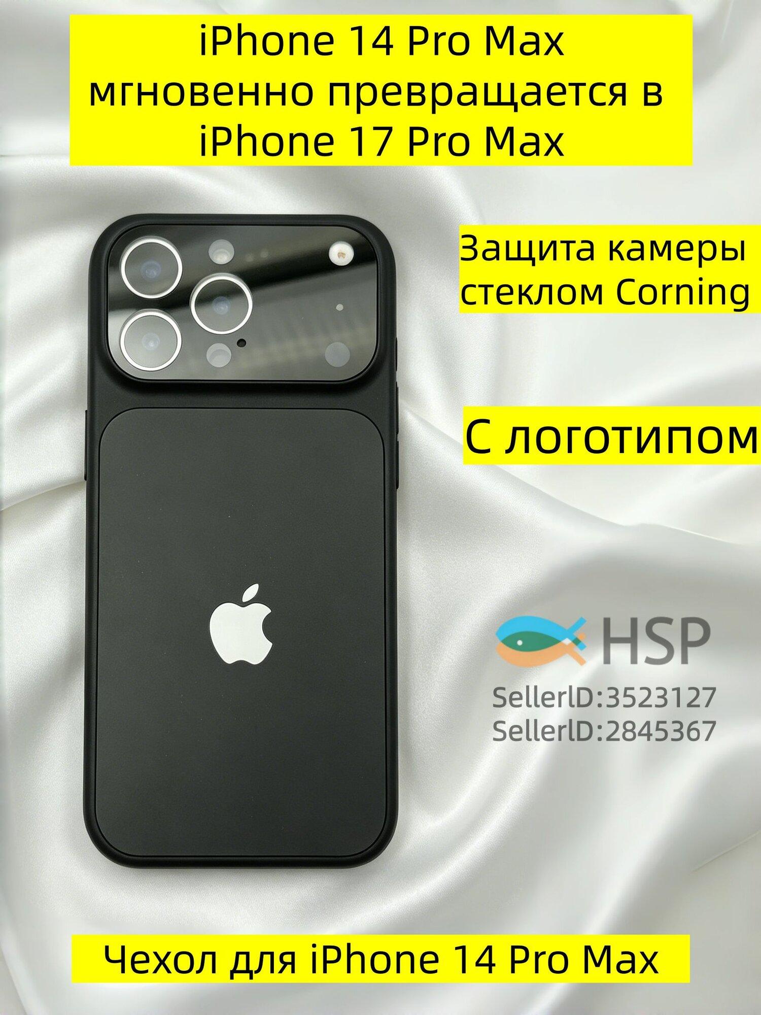 IPhone 14 Pro Max мгновенно превращается в iPhone 17 Pro Max-С логотипом