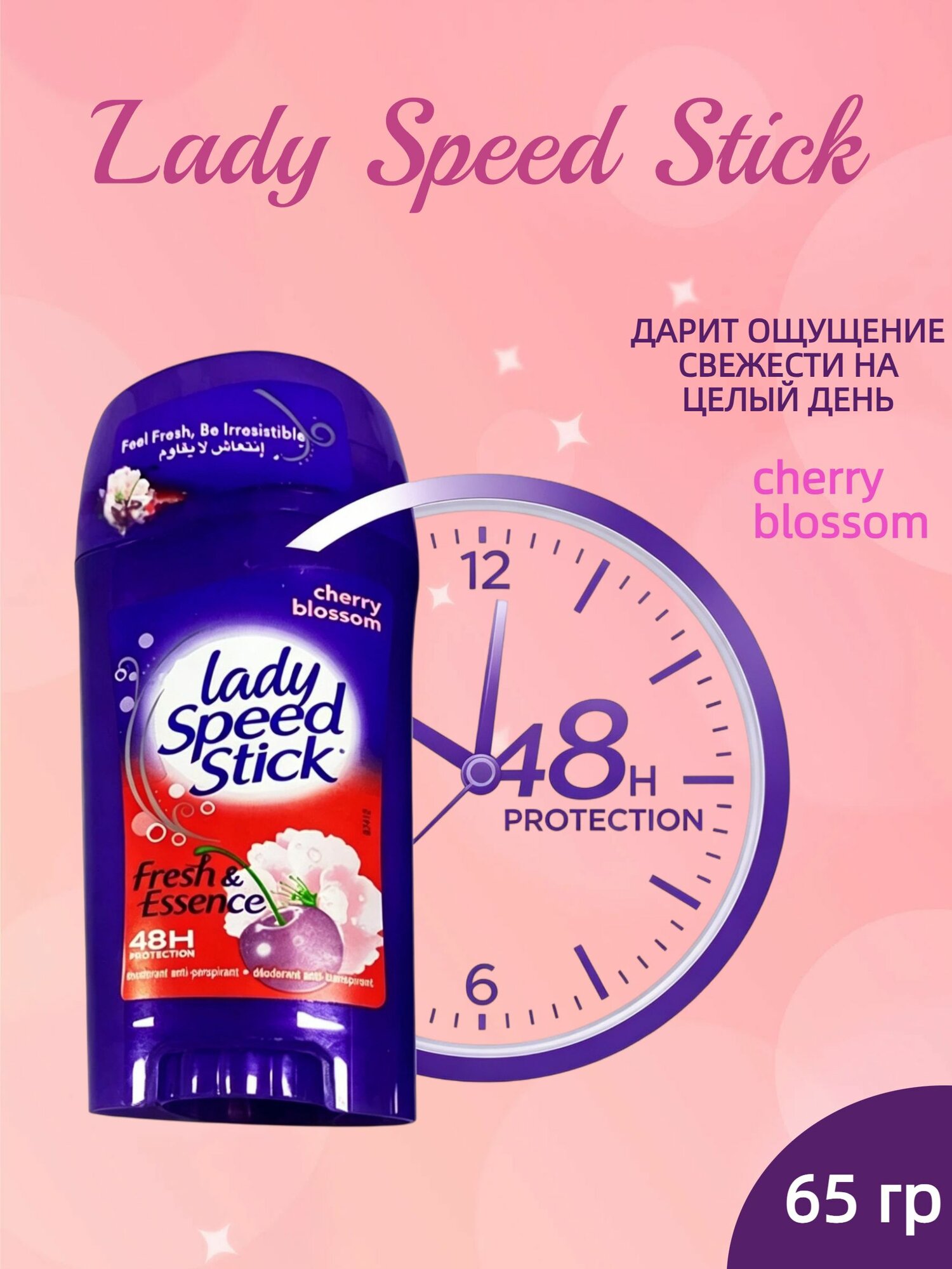 Lady Speed Stick Дезодорант 65 мл дезодорант 65