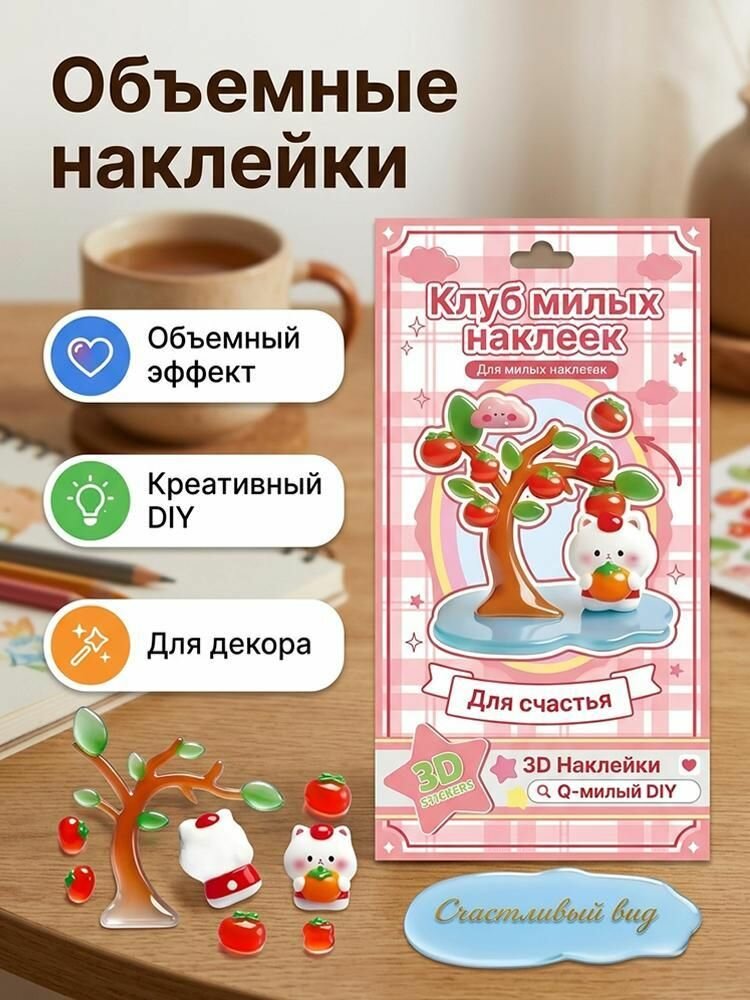 Детские креативные наклейки с мультяшными персонажами