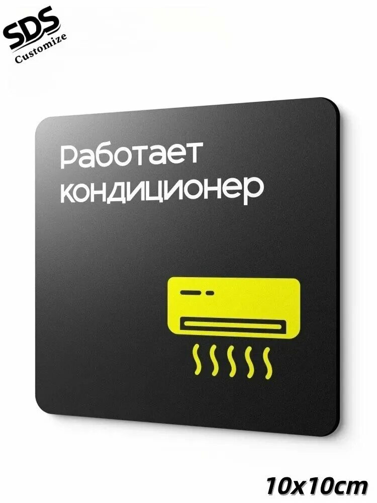 Универсальная табличк
