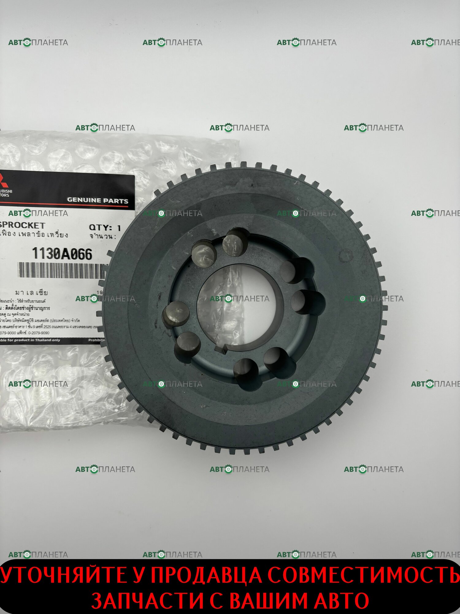 Шестерня распредвала Оригинал Mitsubishi 1130A066
