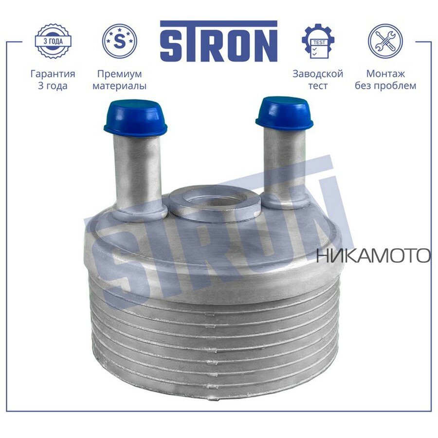 STRON STA0032 Радиатор масляный