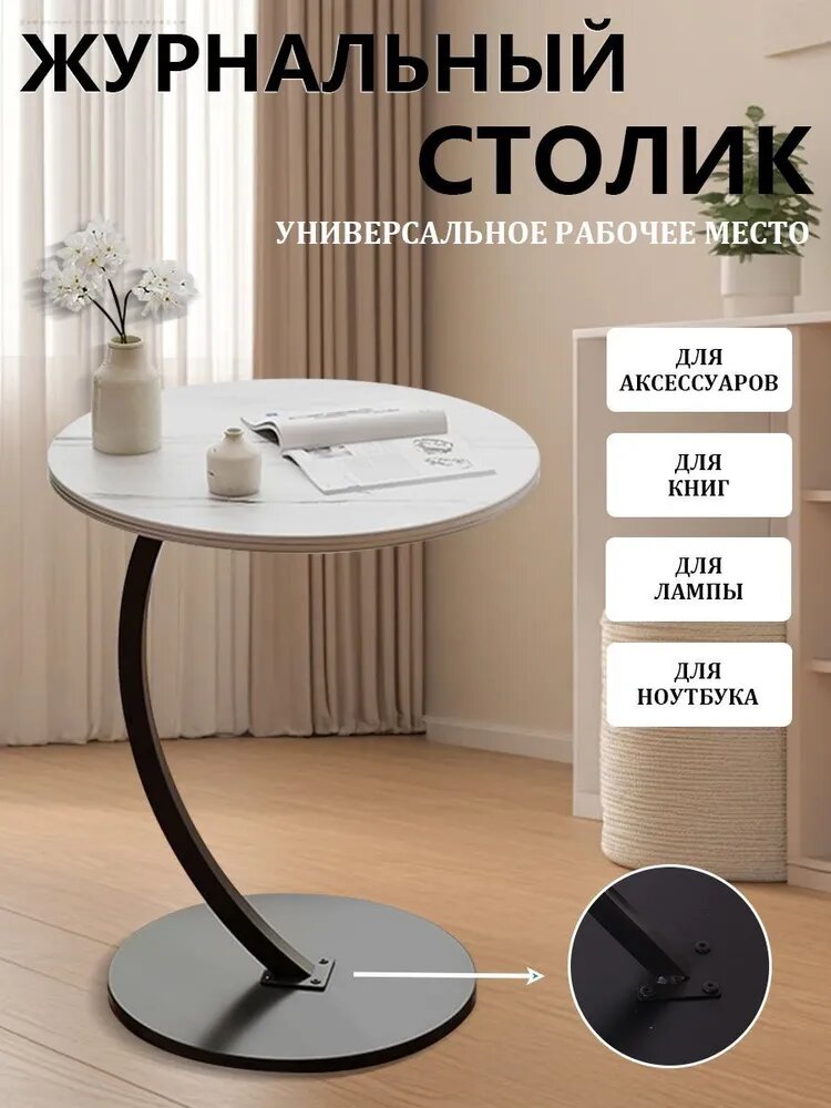 Журнальный стол, 40х40х60 см
