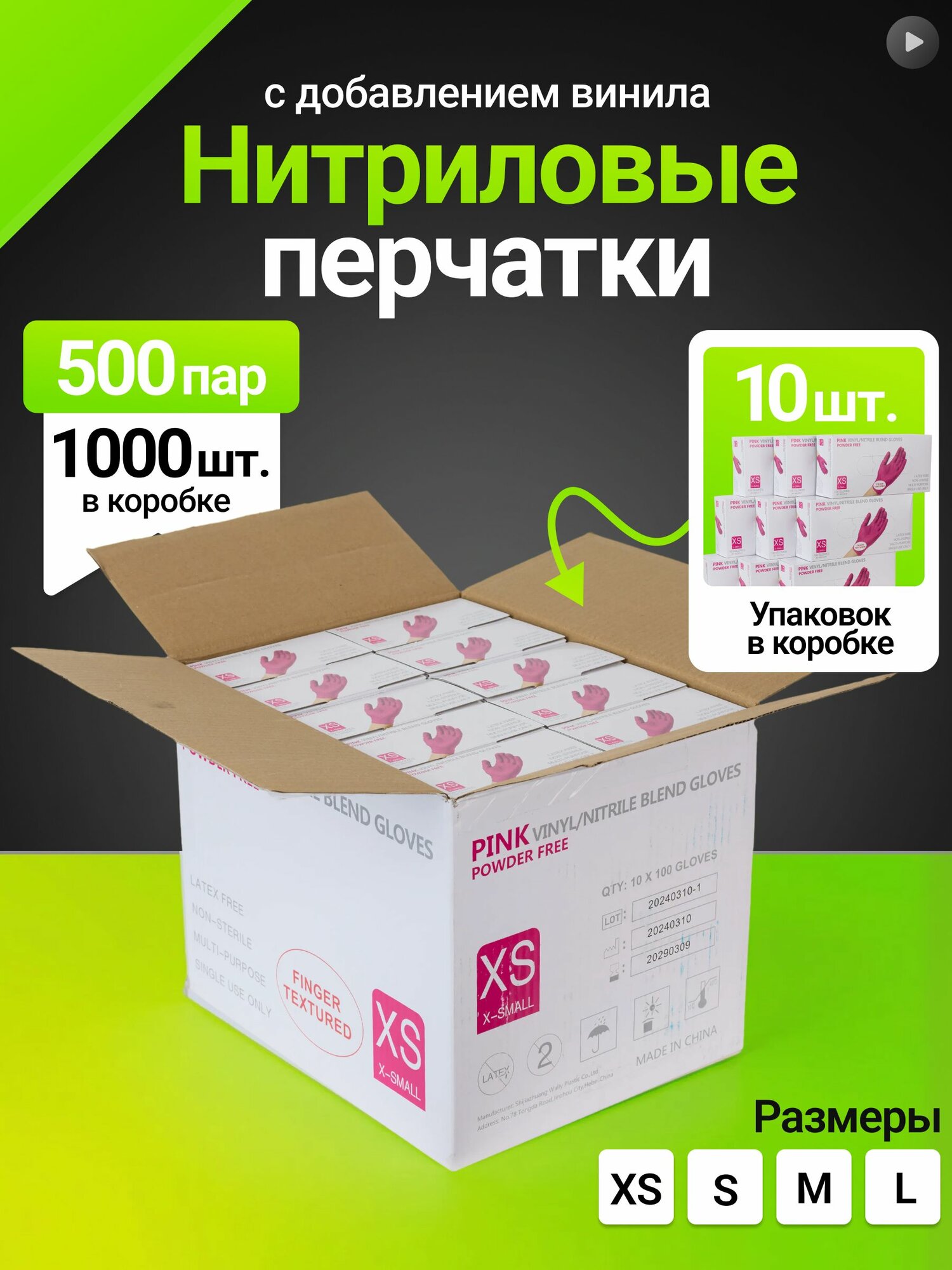 Перчатки одноразовые нитриловые виниловые розовые 1000 шт M для уборки маникюра парикмахера