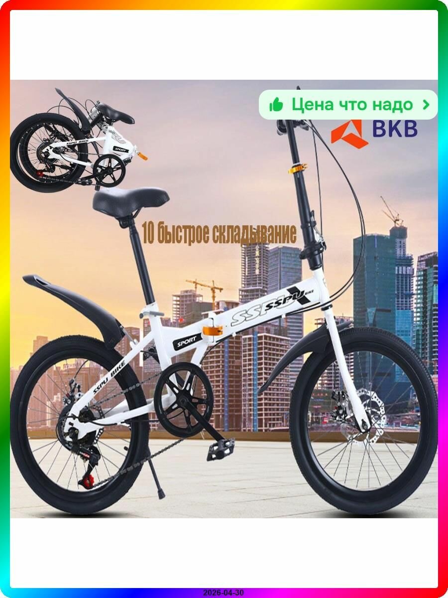 Велосипед BMX, 7ef048a7-854e-40d8-9bf3-9c0a70402d8b