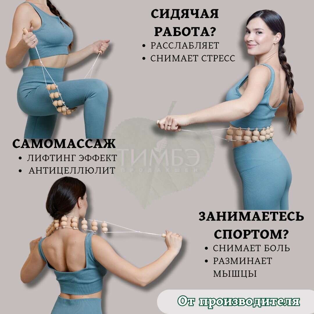 Массажер для спины — фото 1