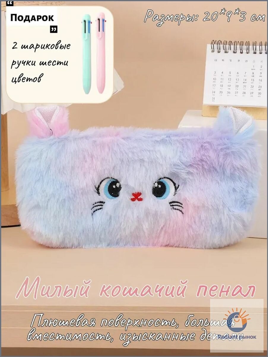 Симпатичный футляр для ручек в форме кошки, плюшевая поверхность, 20*9*3 см